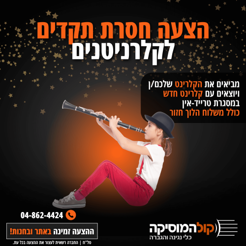 קלרינט ABS מפתחות ציפוי ניקל או כסף Backun Alpha Bb במסגרת החלף ישן ...